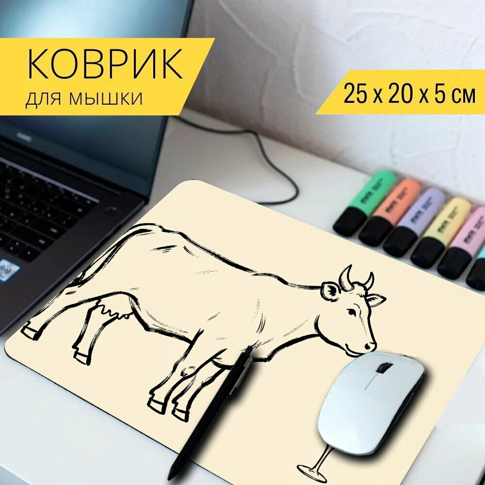 Коврик для мыши с принтом "Корова и бокал коктейля. Минималистичный черно-белый рисунок с коровой рядом с бокалом мартини на светлом фоне. Лаконичный скетч, юмористичный." 25x20см.