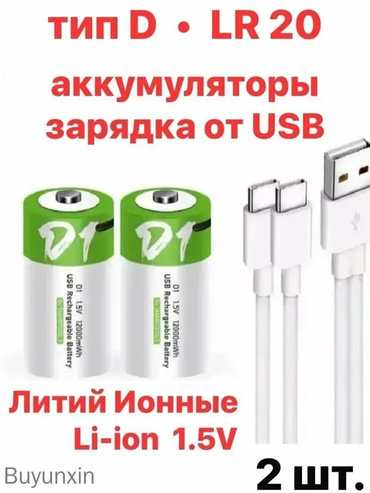 Бокс для батареек