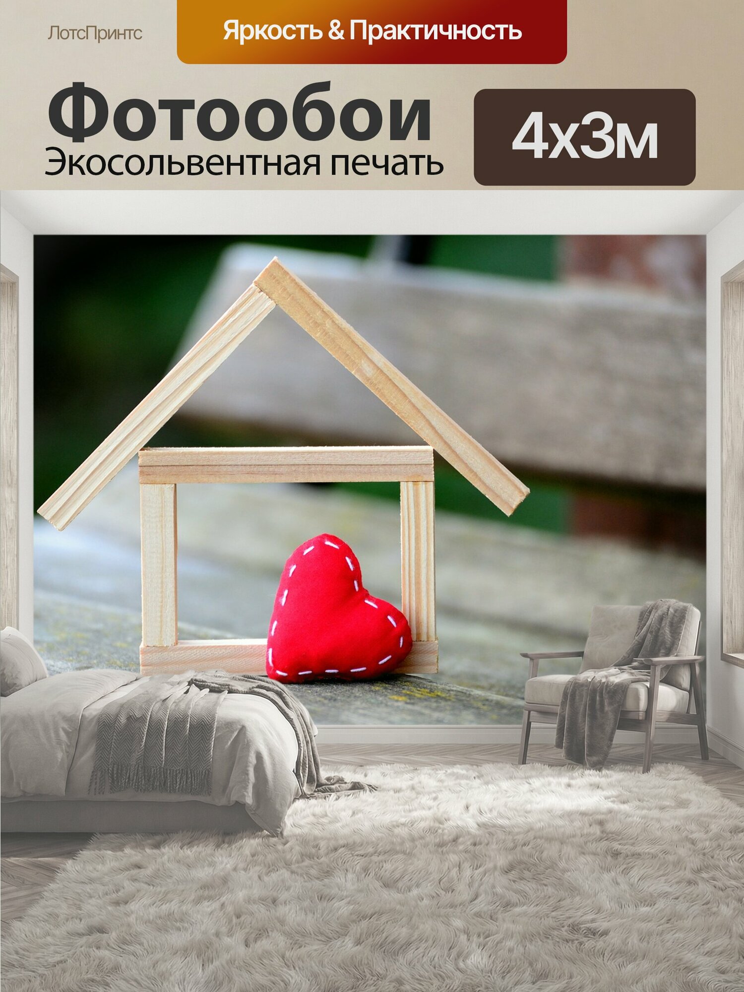 Фотообои "Дом, домостроение, недвижимость" 400x300 см. экосольвентная печать