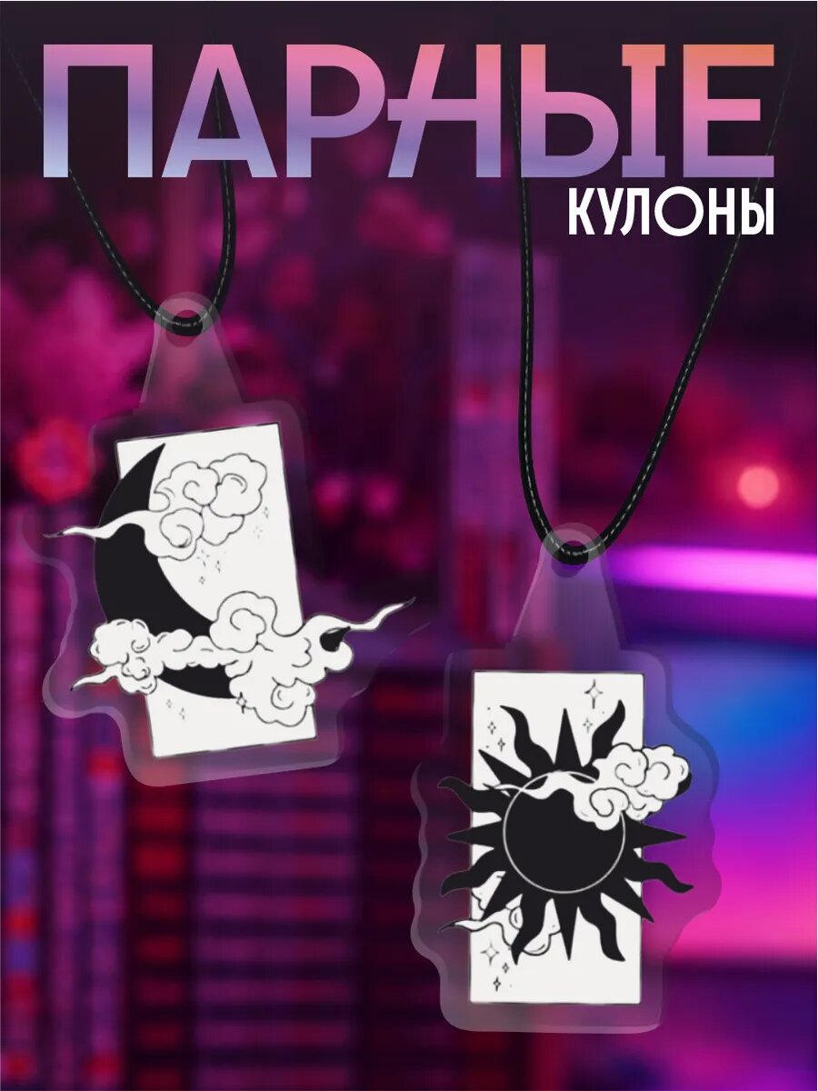 Подвеска
