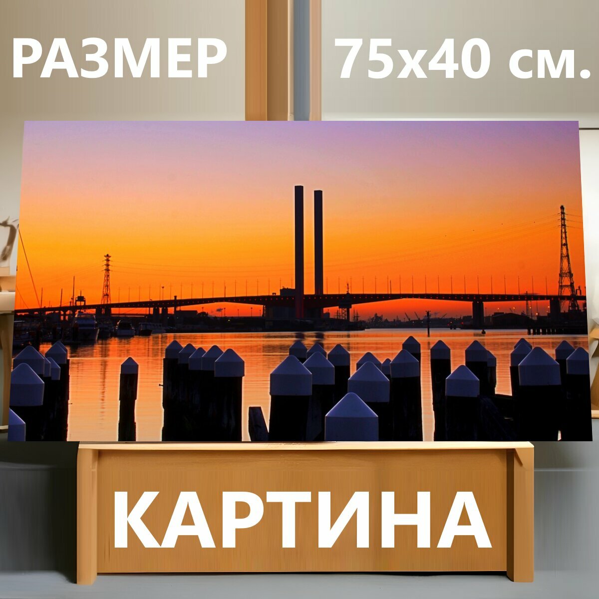 Картина на холсте "Мельбурн, австралия, город" на подрамнике 75х40 см. для интерьера