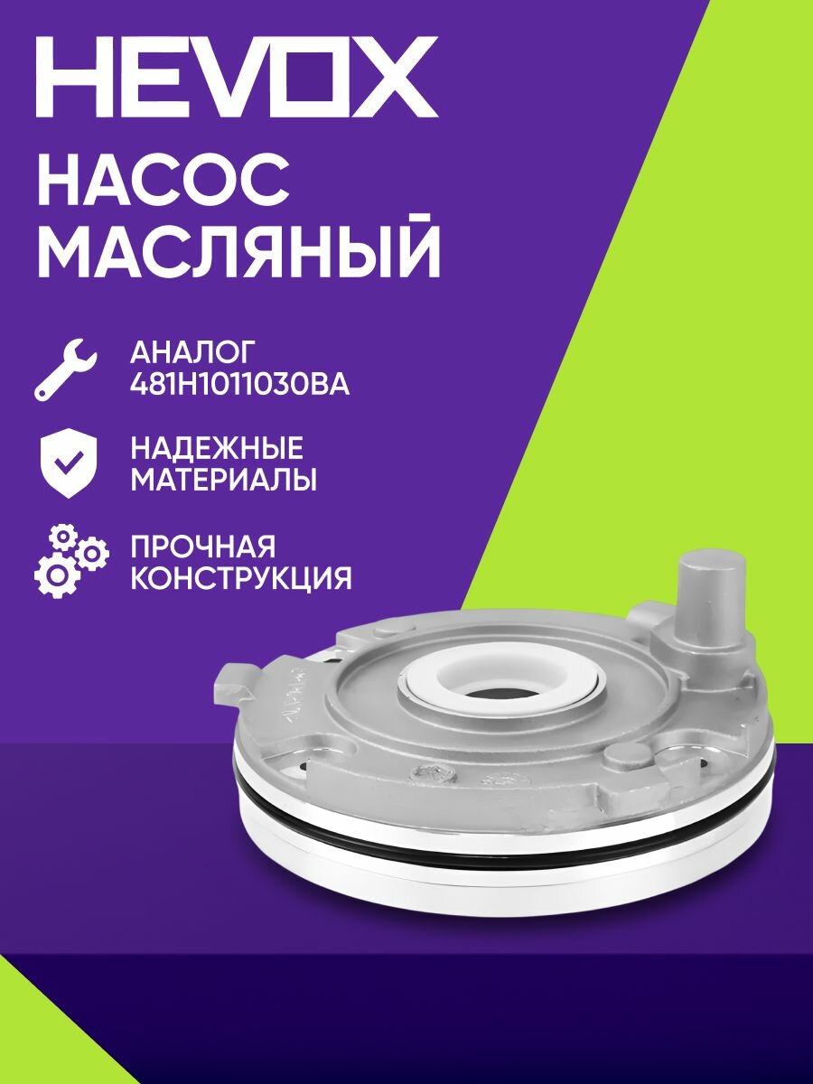 Насос масляный Chery Fora (A21) (2006 - 2011) ; 481H1011030BA