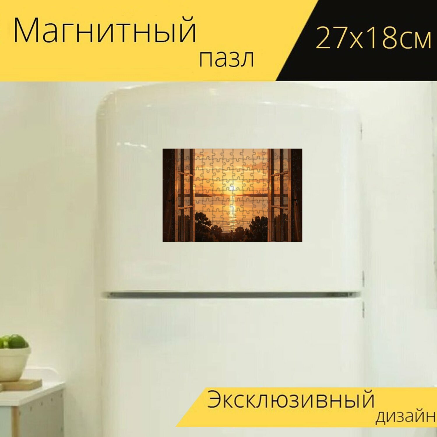 Магнитный пазл "Закат над морем из окна. Тёплый морской вечер в аниме-стиле: распахнутое окно, солнечная дорожка на воде, мягкие облака и силуэты." на холодильник 27 x 18 см.