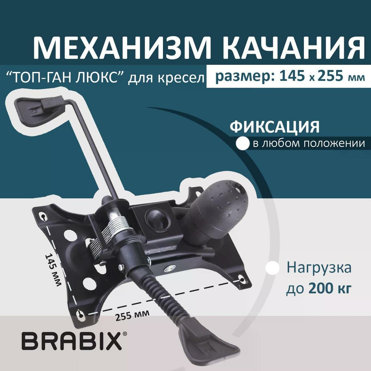 Газлифт для офисного кресла Brabix 533081