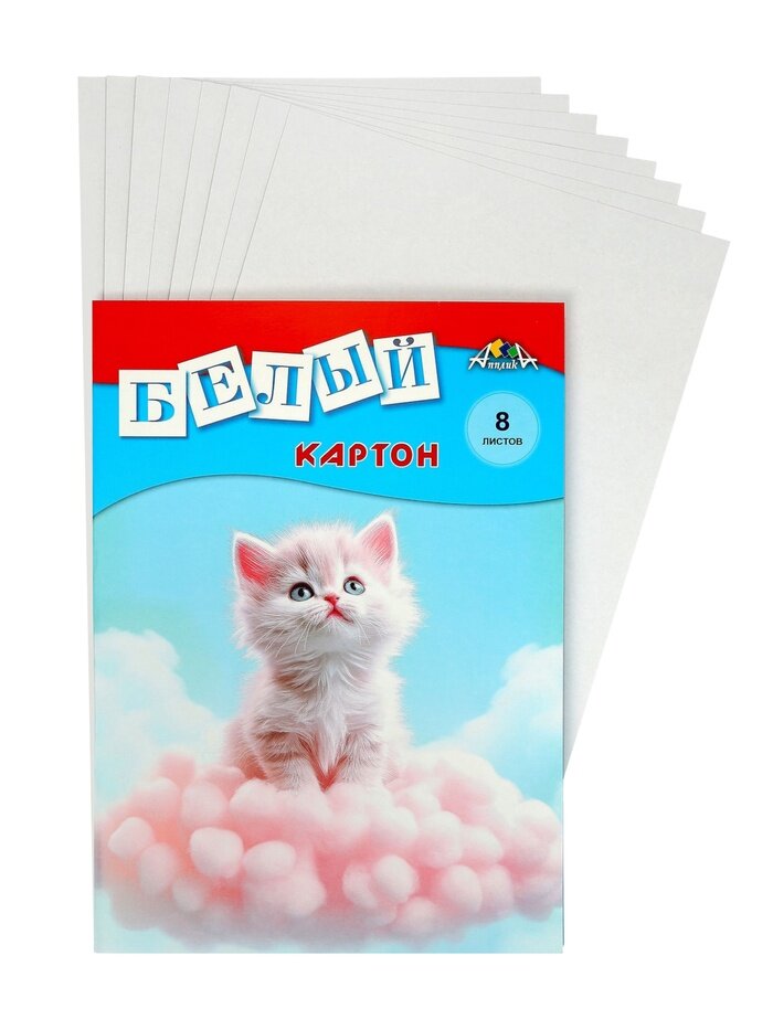 Картон белый А4 8л немел одност "Белый котёнок" 220г/м², в папке 11018336
