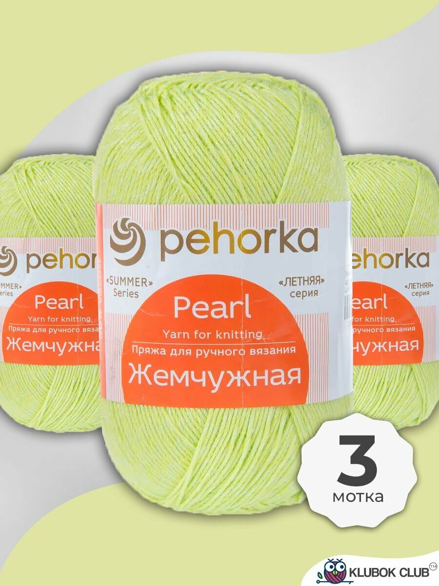 Пряжа для вязания Пехорка Жемчужная 425 м / 100 г, цвет 483, 3 мотка