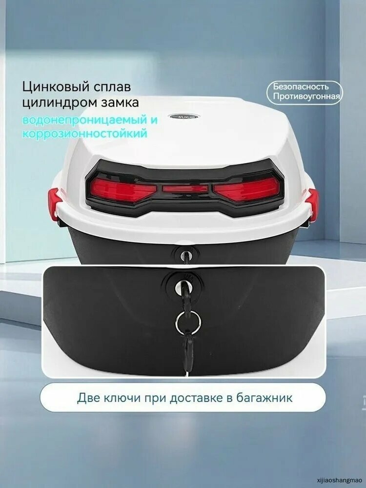 Универсальный мотокофр 45 л с усиленным замком, для любых мотоциклов и скутеров, водонепроницаемый — фото 1