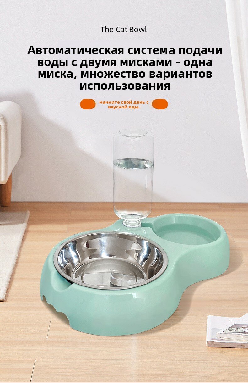 Миска для собаки Миска для кошки Большая двойная миска Автоматическая миска для питьевой воды 2-в-1 Миска для риса