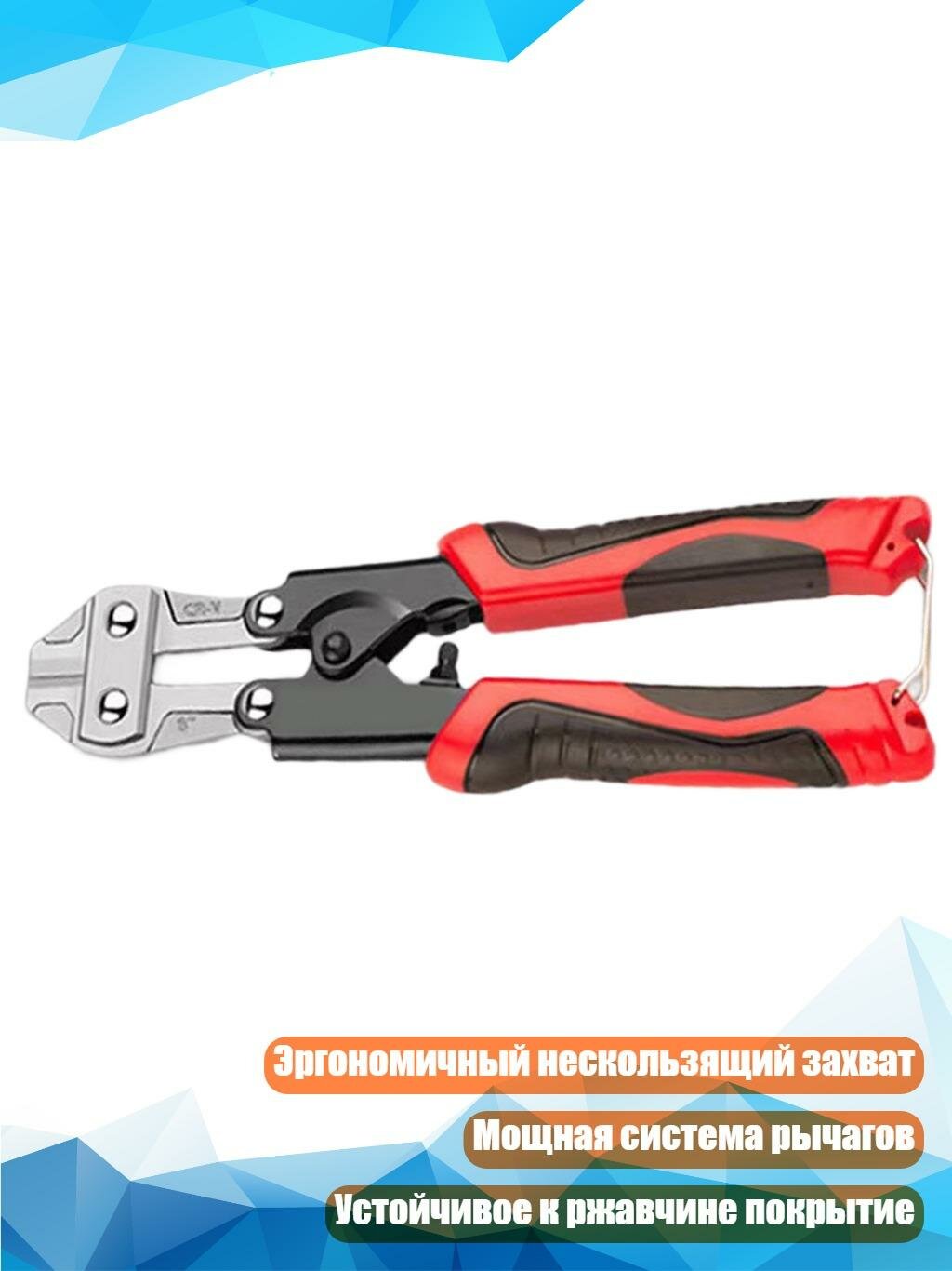 Болторез 8 дюймов, Серебряный первоначальный взнос