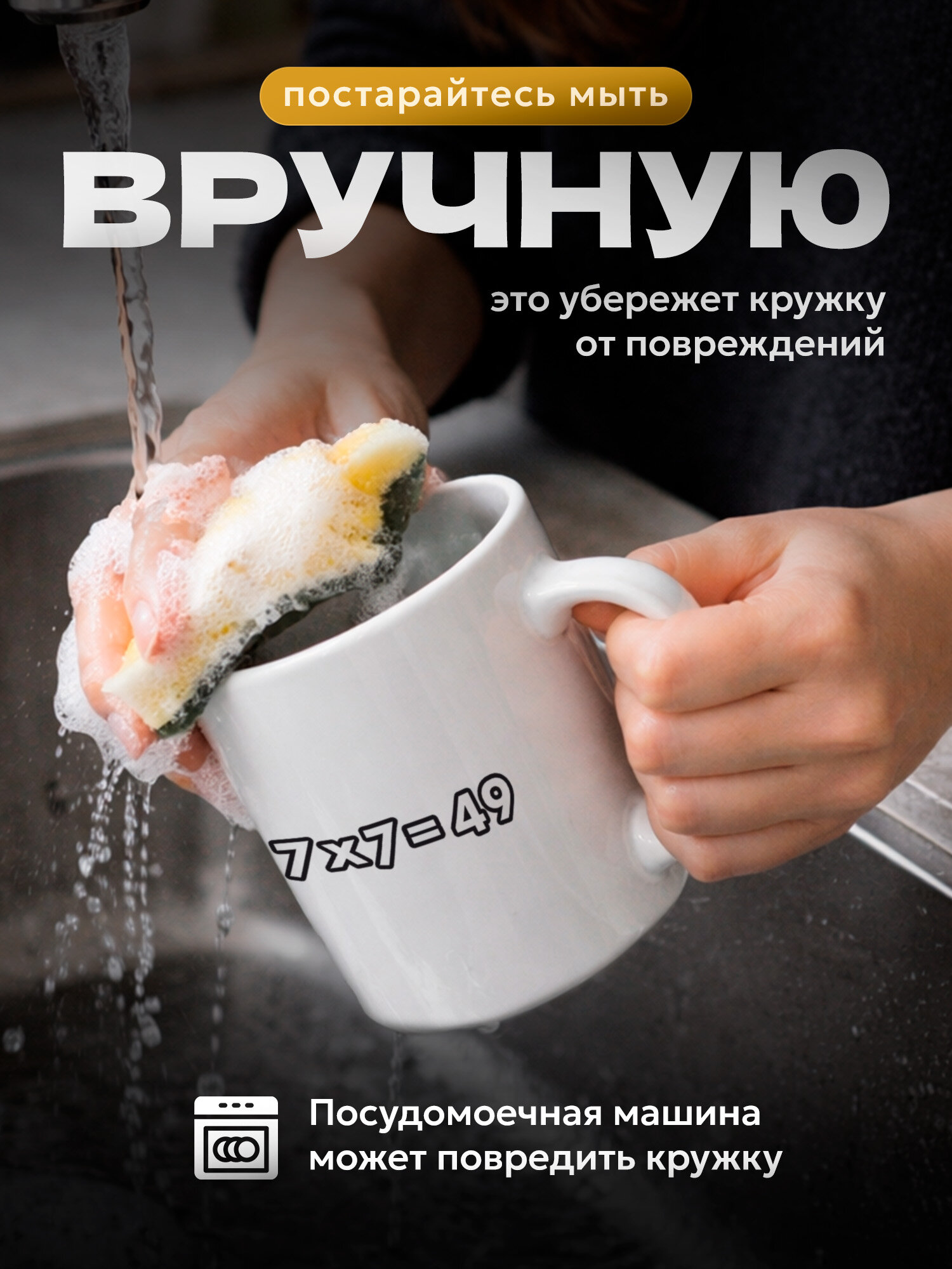 Кружка 7х7=49 мем — фото 1