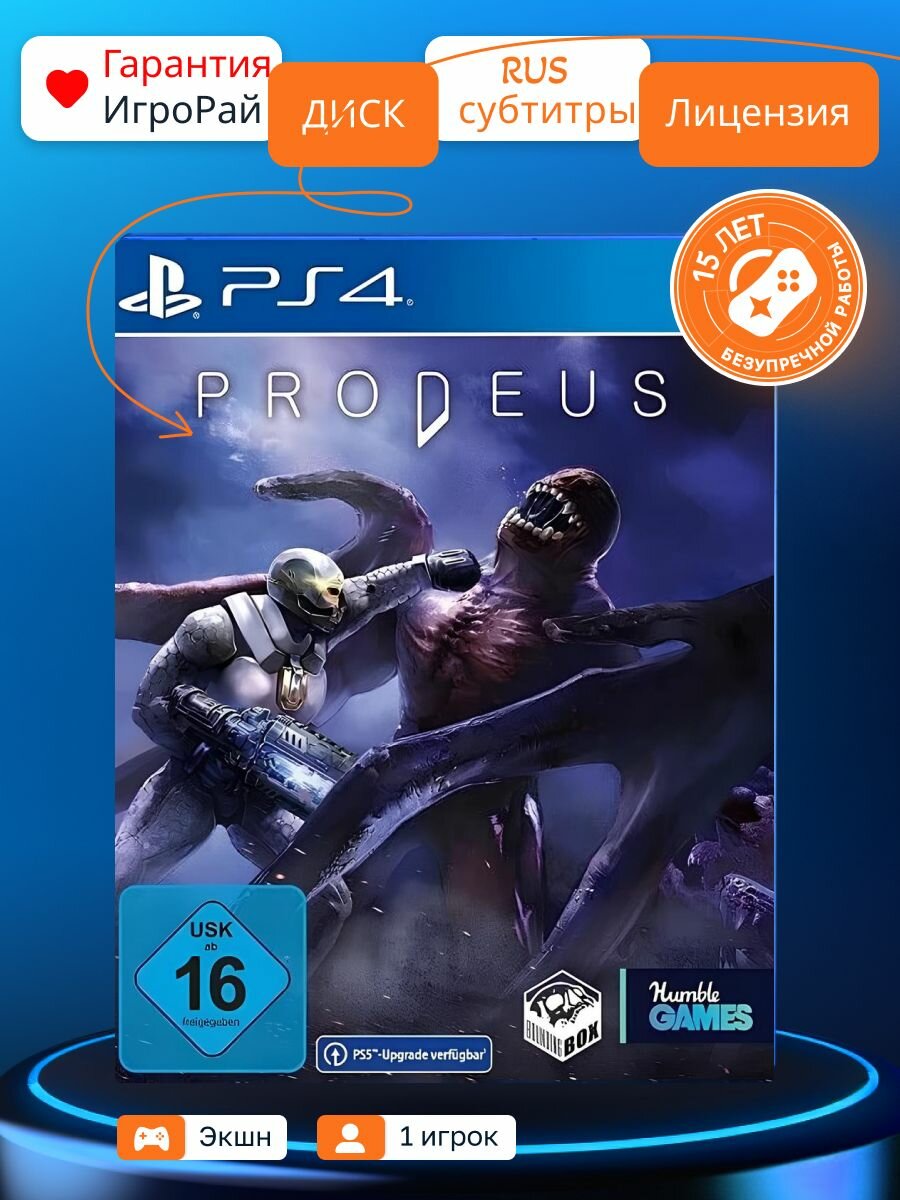 Игра Prodeus (PS4, русские субтитры) Humble Games Blu-ray диск 18+
