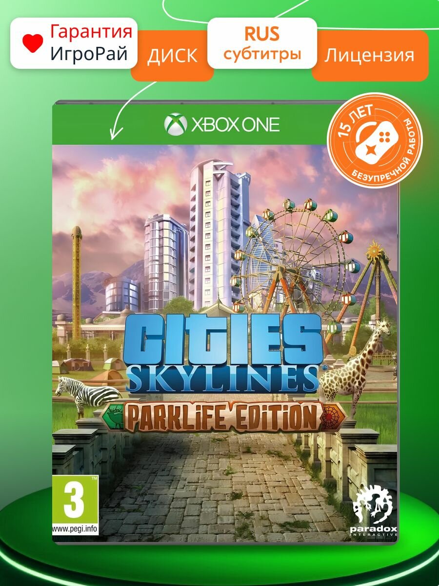 Игра Cities Skylines Parklife Edition (XBOX One, русская версия) Paradox Interactive Blu-ray диск 3+