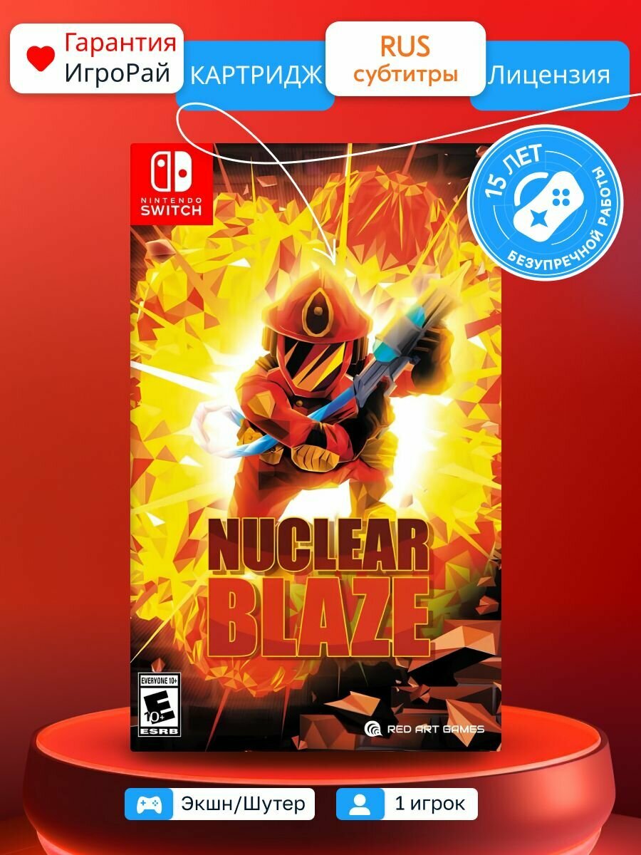 Игра Nuclear Blaze (Nintendo Switch, русские субтитры) Red Art Games Картридж 3+