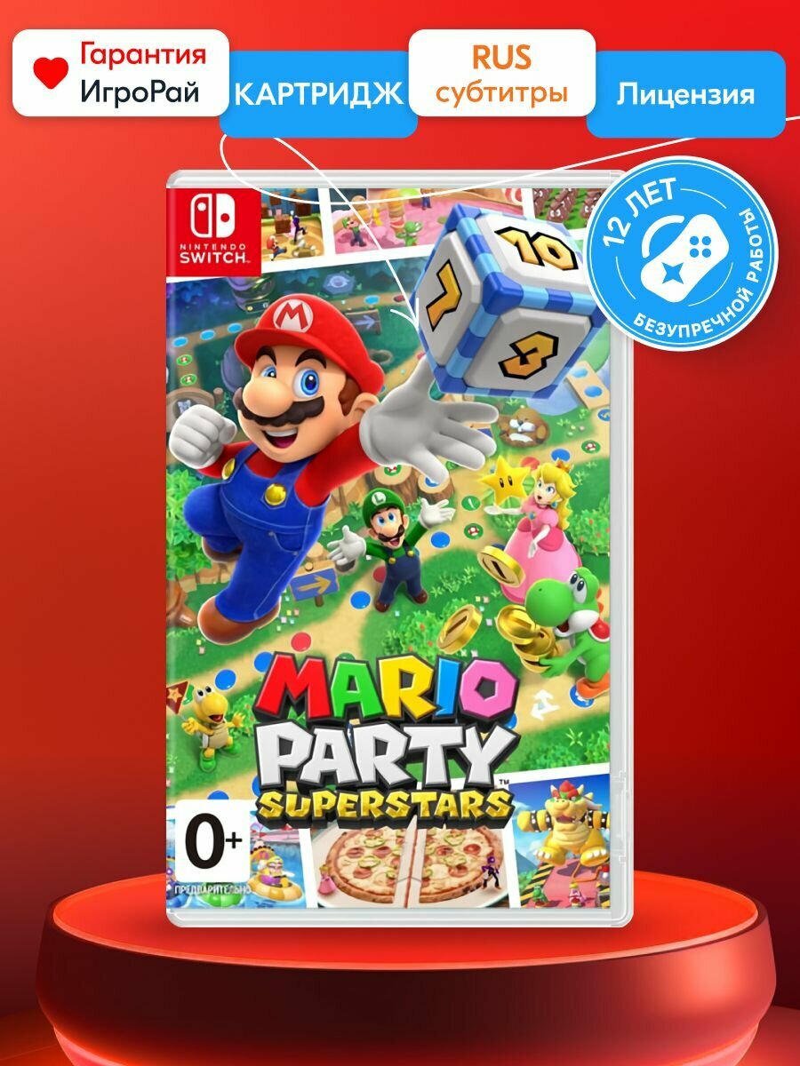 Игра Mario Party Superstars (Nintendo Switch, русские субтитры) Nintendo Картридж 0+