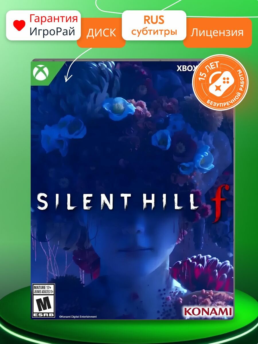 Игра Silent Hill f (Xbox Series X, русская версия) Konami Blu-ray диск 18+