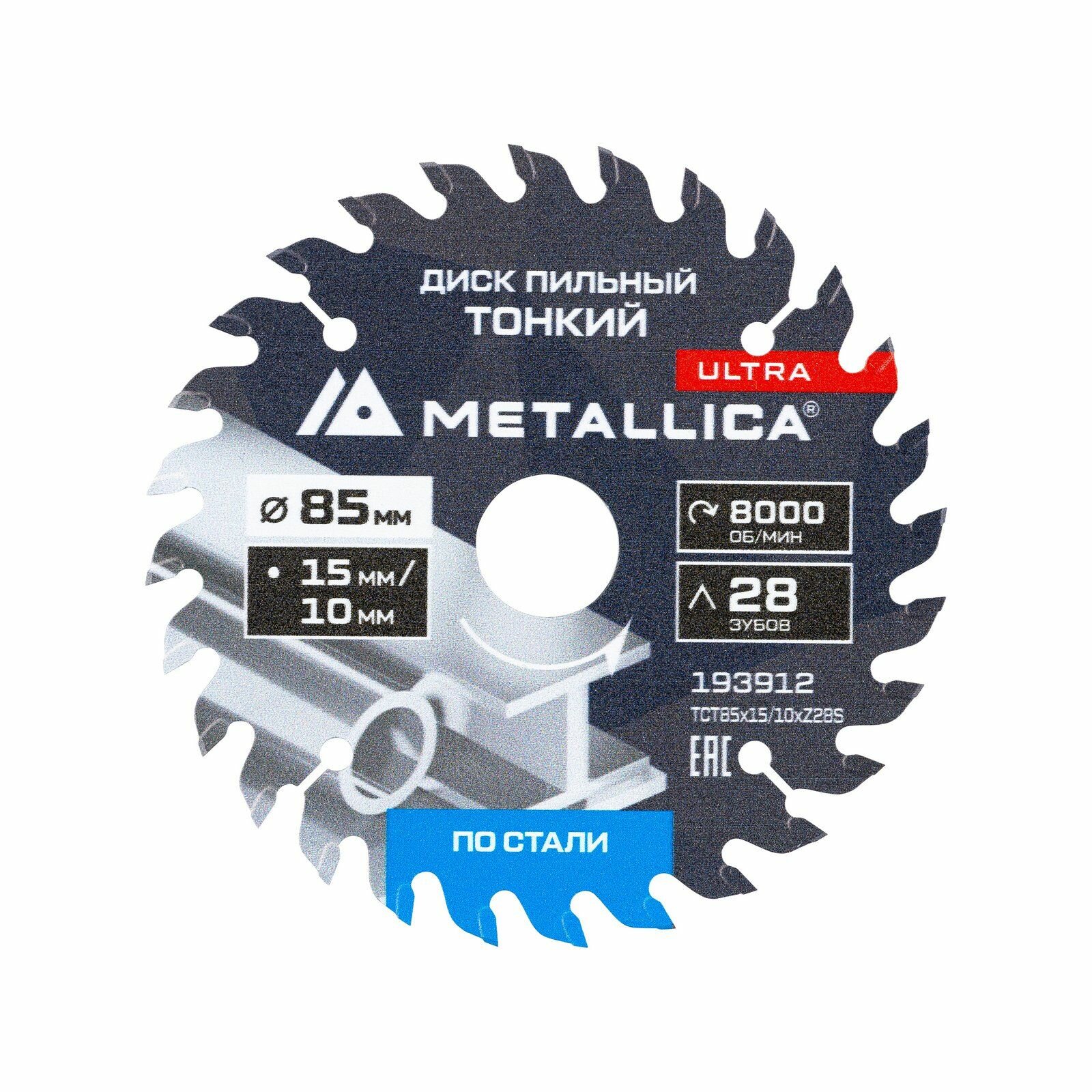 Диск д/мини-пил тонкий тв. спл. METALLICA Ultra 85x15/10 мм, 28 зубов, Т 1,8 мм по стали, дер/гвозд.