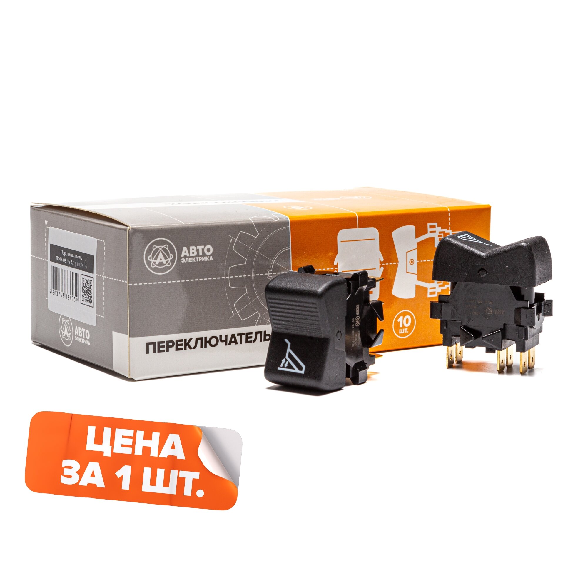 Переключатель подъема-опускания платформы, 12В/24В, 40 мм, для Камаз 55102, 5320 арт. П1470615AE АвтоЭлектрика