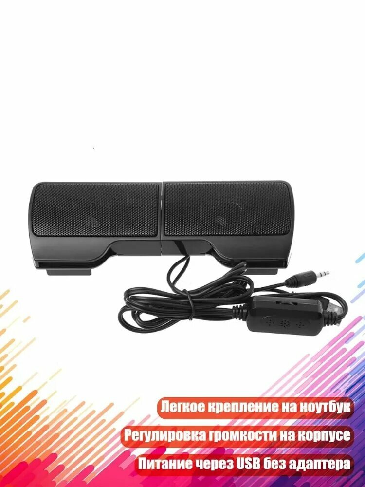 Мини-динамики с USB-питанием для ноутбука и ПК, Черный