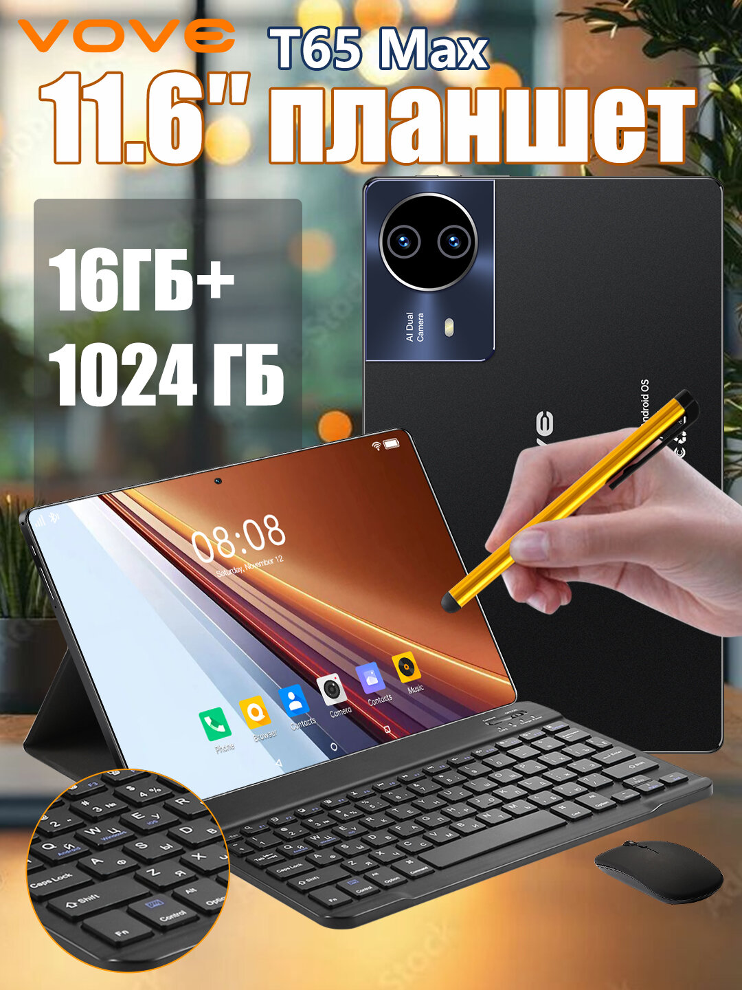 Игровой планшет T65 Max, 11.6", 16 ГБ/1ТБ, Android 13, 32 Мп + 64 Мп, черный, клавиатура.