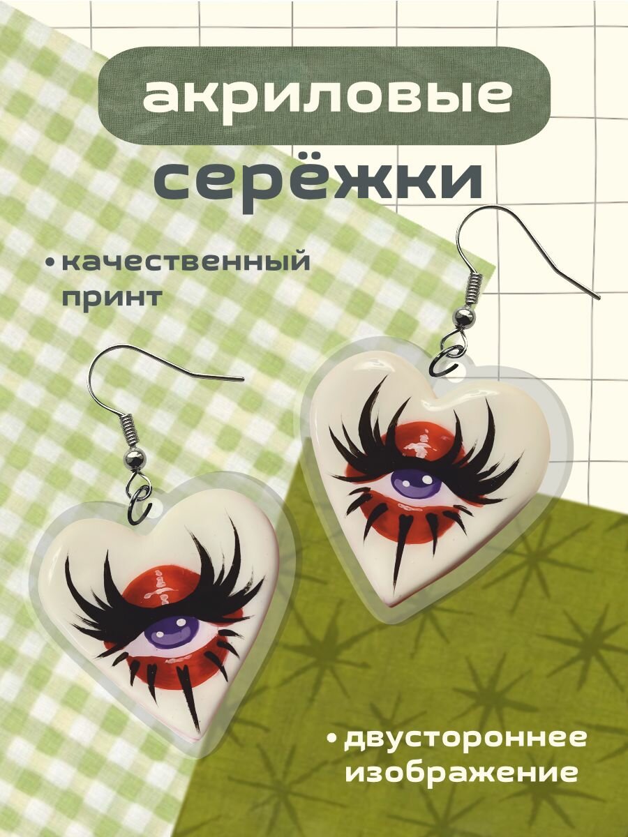 Серьги