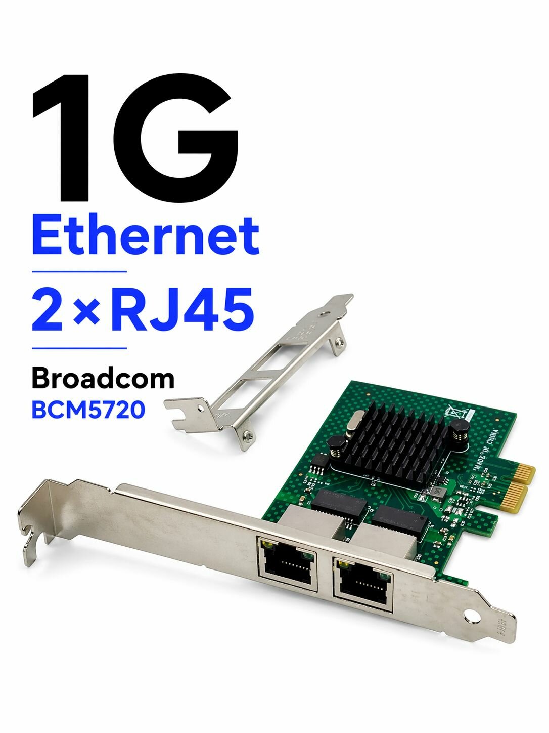 PCIe сетевая карта 1G Ethernet, 2 порта RJ45, чип Broadcom BCM5720, LAN адаптер ORIENT XWT-BM20L2PE