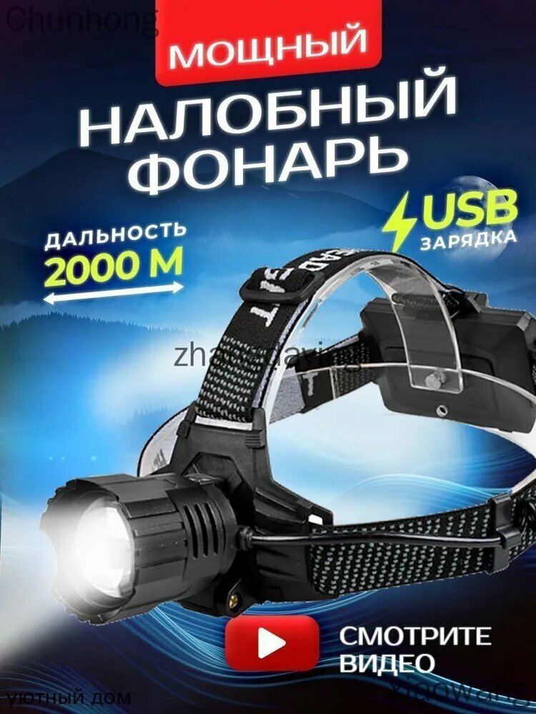 Фара передняя для велосипеда — фото 1