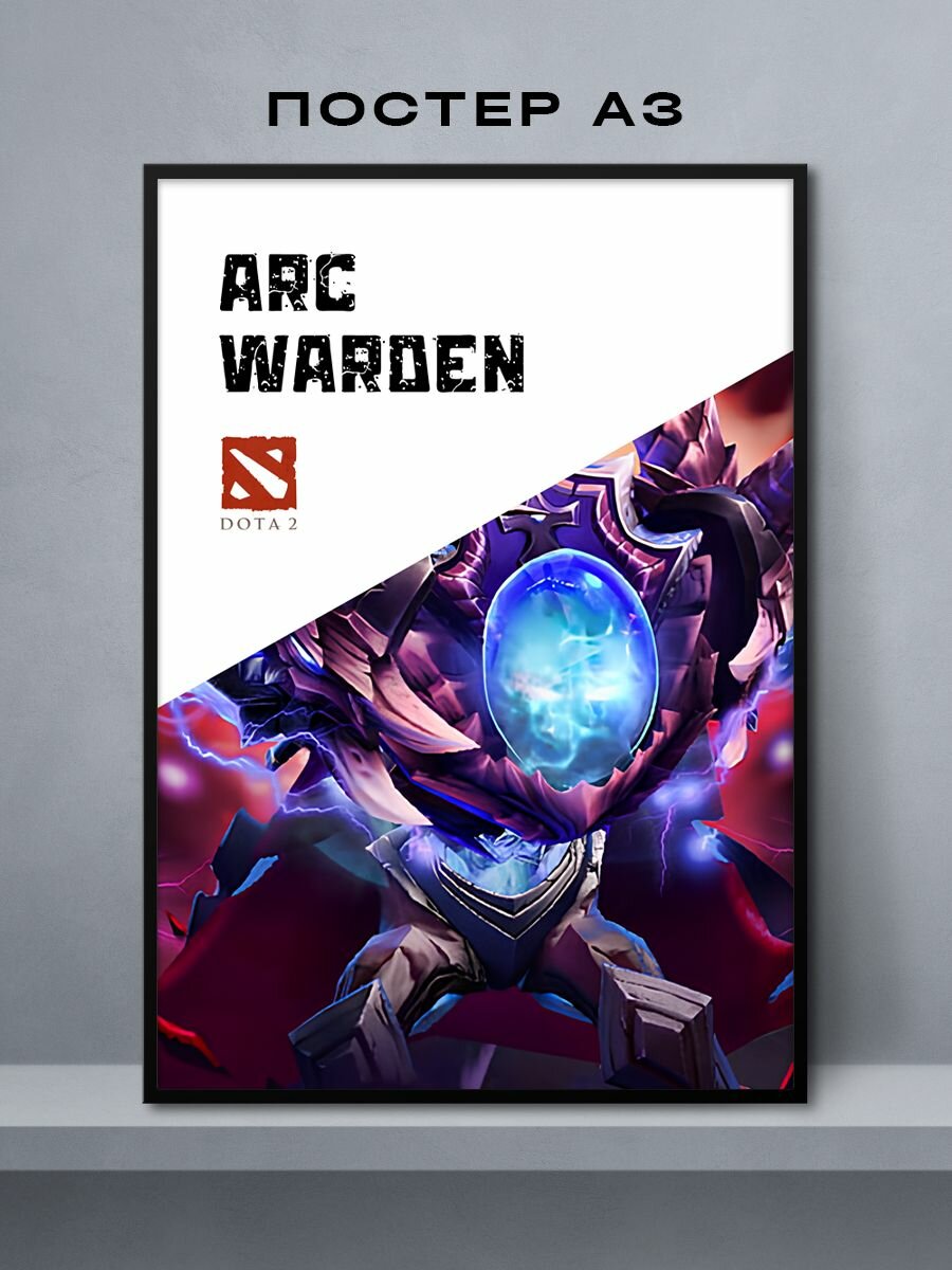 Постер А3 на стену Dota 2 Дота 2 Arc Warden, 42х29.7 см, без рамы