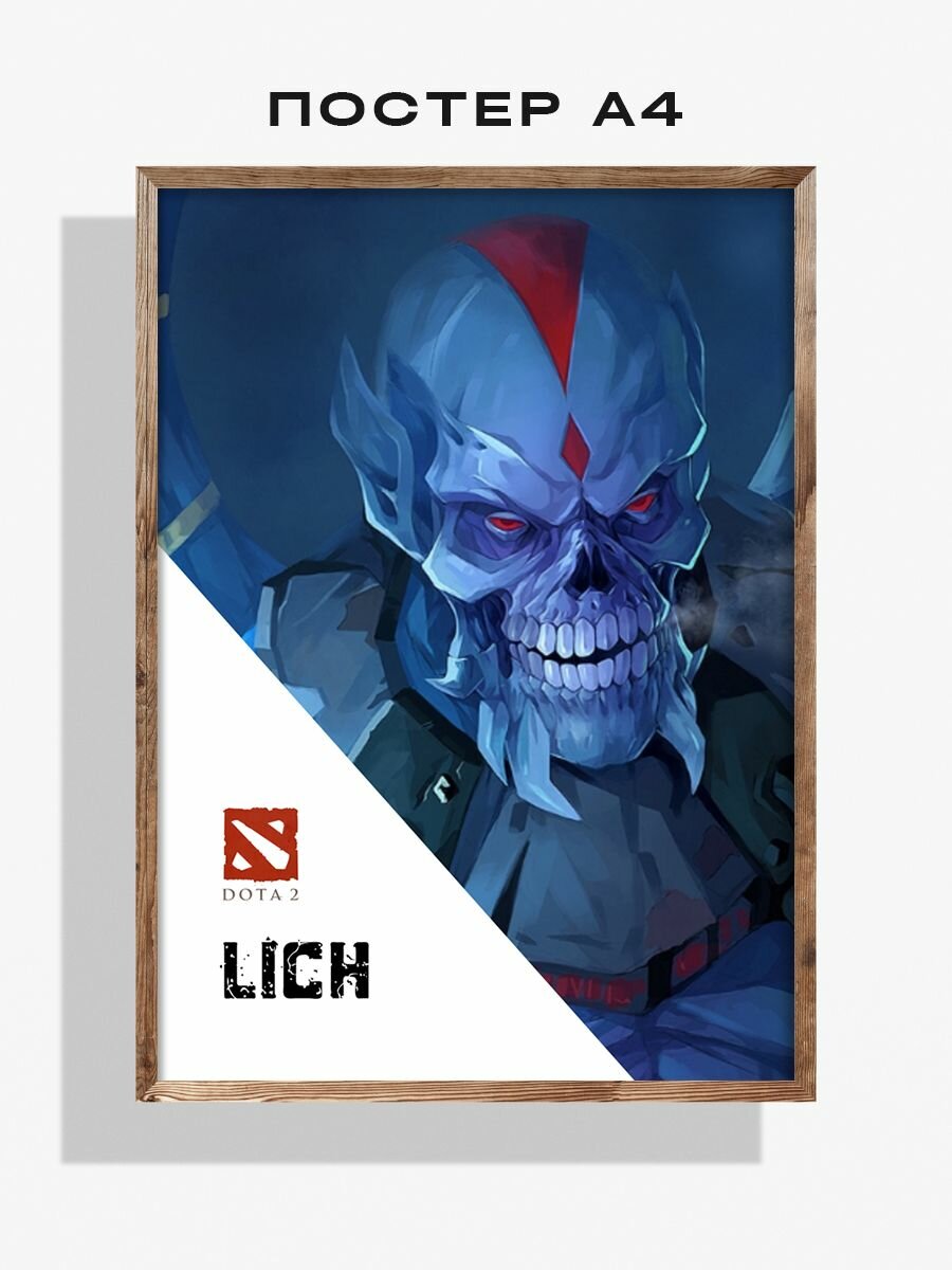 Постер А4 на стену Dota 2 Дота 2 Lich, 21х30 см, без рамы