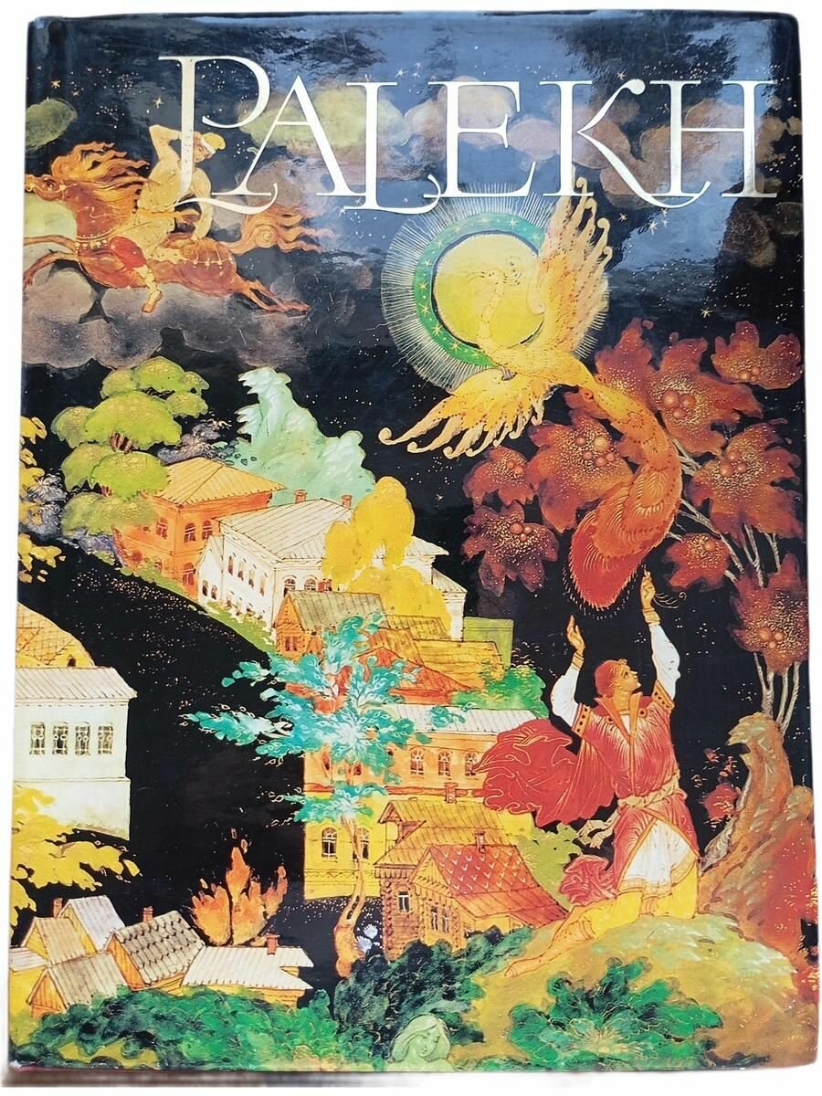 Palekh