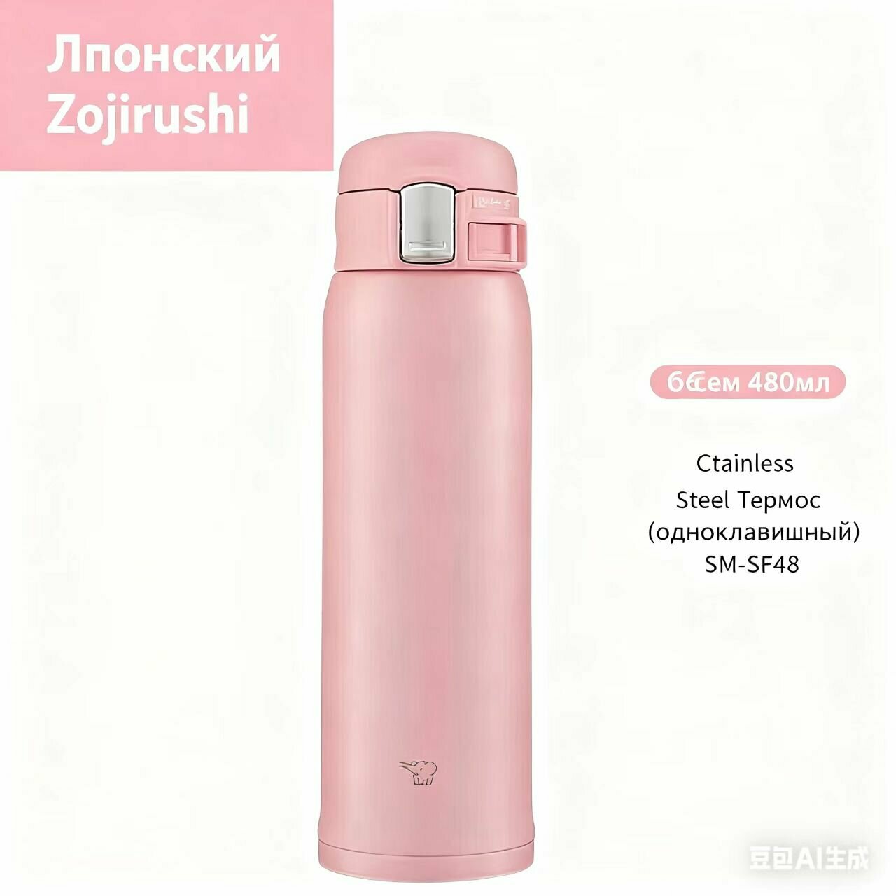 Термокружка