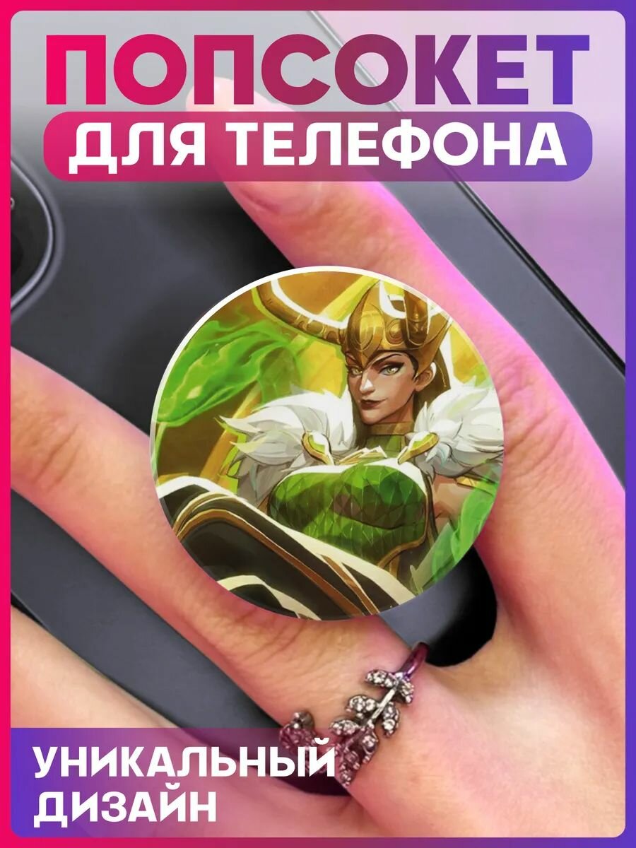 Попсокет для телефона Марвел Локи