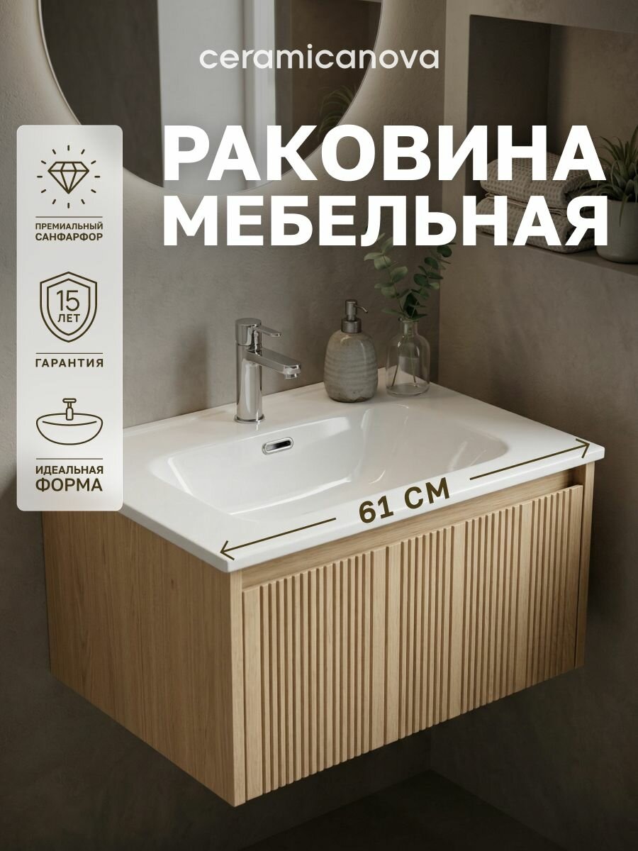 Раковина-столешница Ceramicanova Элемент (Element) CN7001, 60×47 см, прямоугольная, цвет белый глянцевый