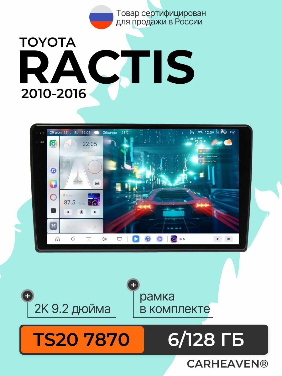 Автомагнитола для Toyota Ractis 2010-2016, TS20 2K-экран, 9.2", 6/128 ГБ