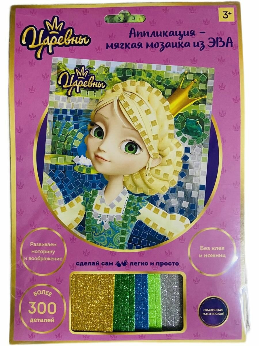 Аппликация EVA MultiArt Царевны, 17х23 см