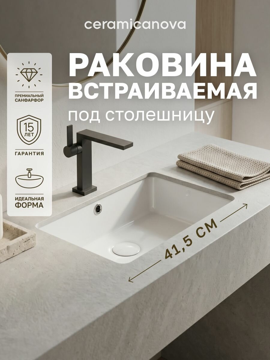 Раковина встраиваемая Ceramicanova Эра (Era) 46х32х15,5 см, для ванной комнаты, белый, CN15003