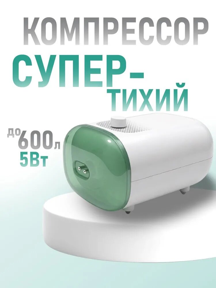 Компрессор для аквариума воздушный AP PRO-8 (200-400 л, 2х180 л/ч, 8 Вт ) 2 канала, регулируемый