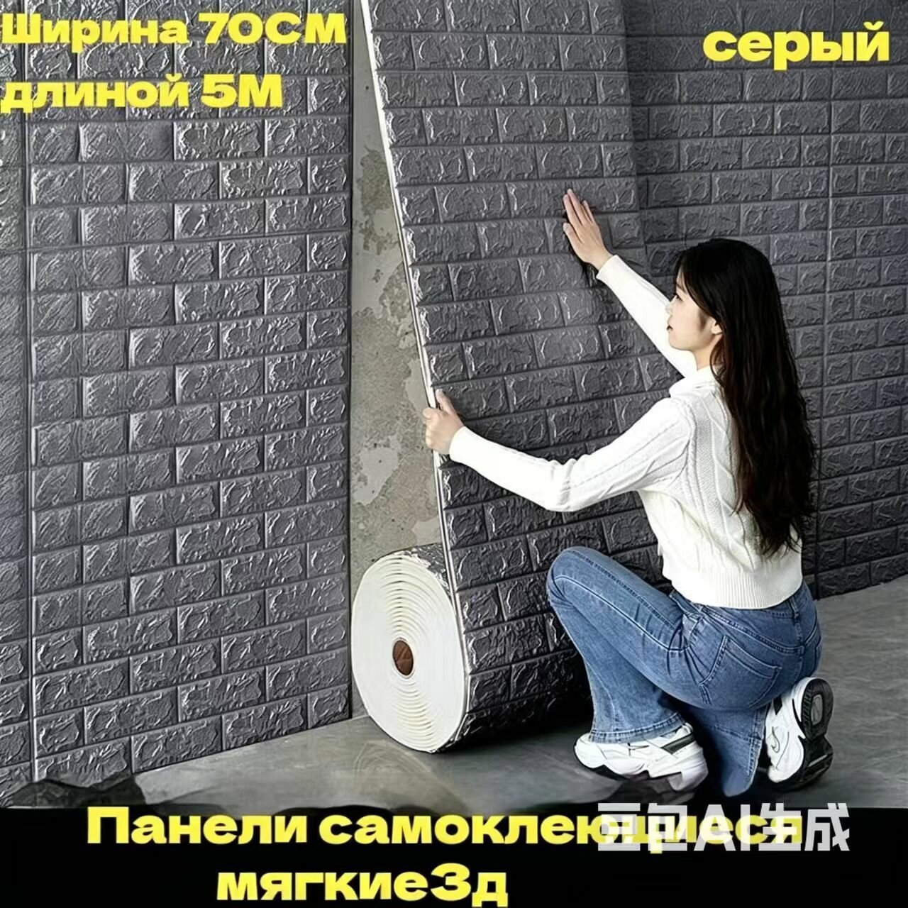 3D стерео наклейки на стену, водонепроницаемый и влагостойкий фон из пенопластового кирпича, серый, 70*500 см