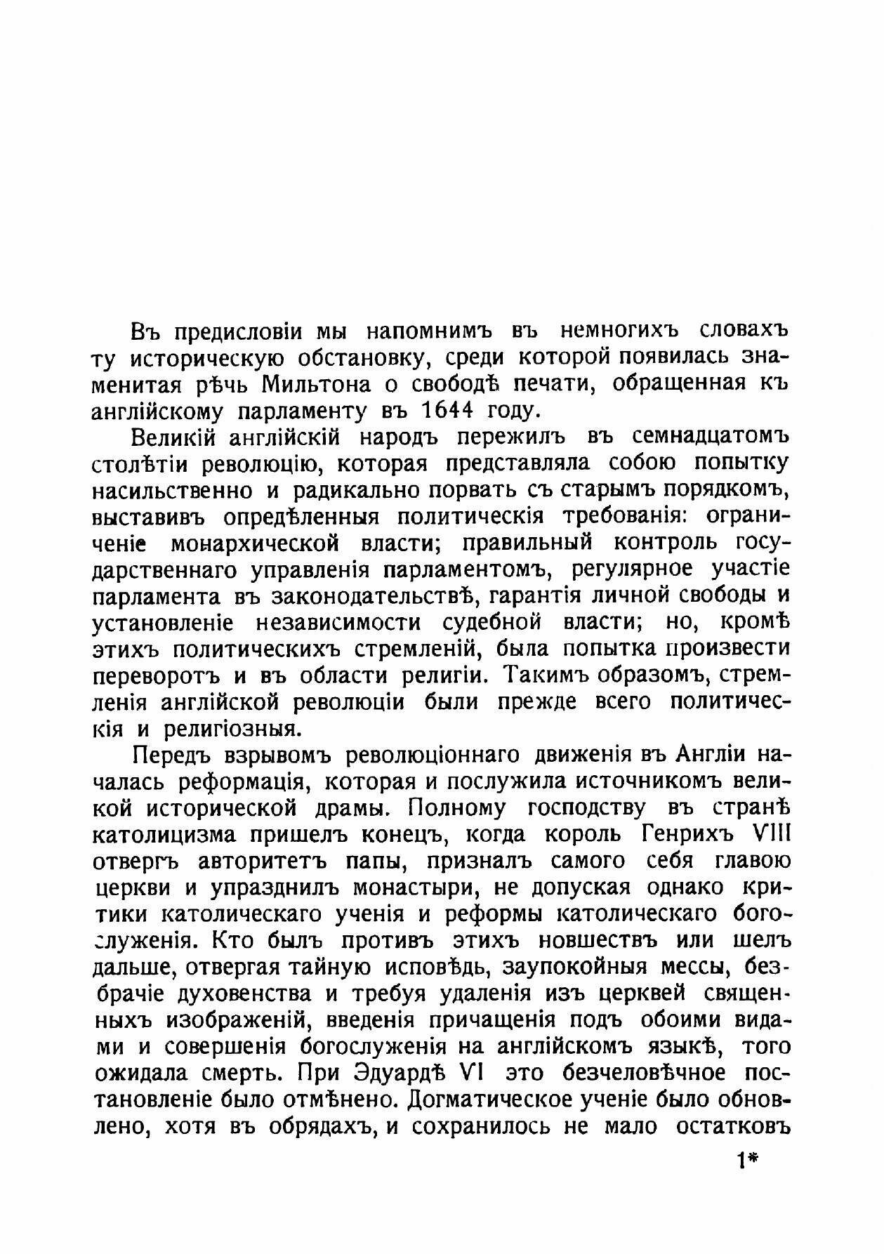 О свободе слова — фото 1