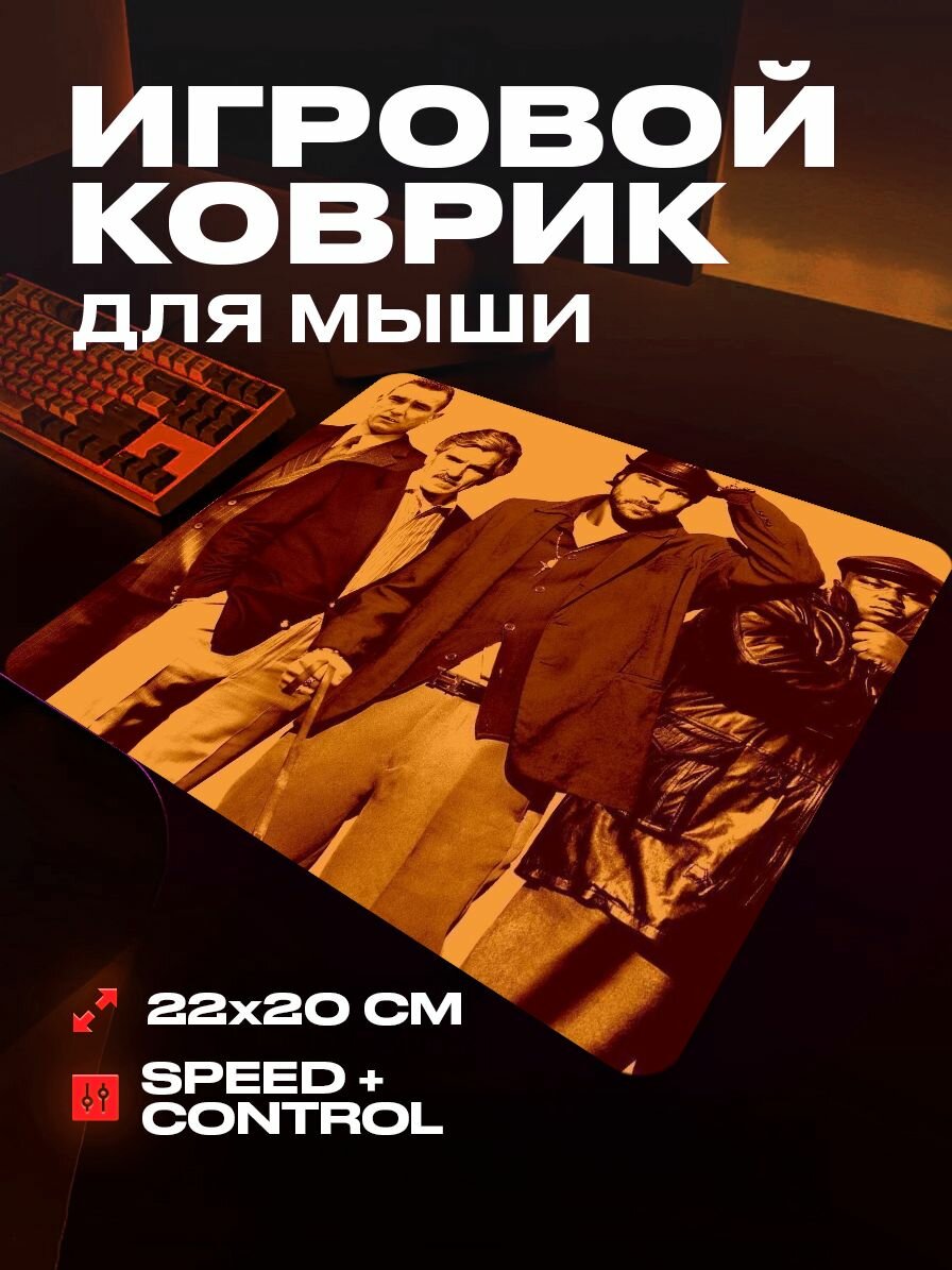 Коврик для мыши игровой Большой куш 22x20 см ProSleeves
