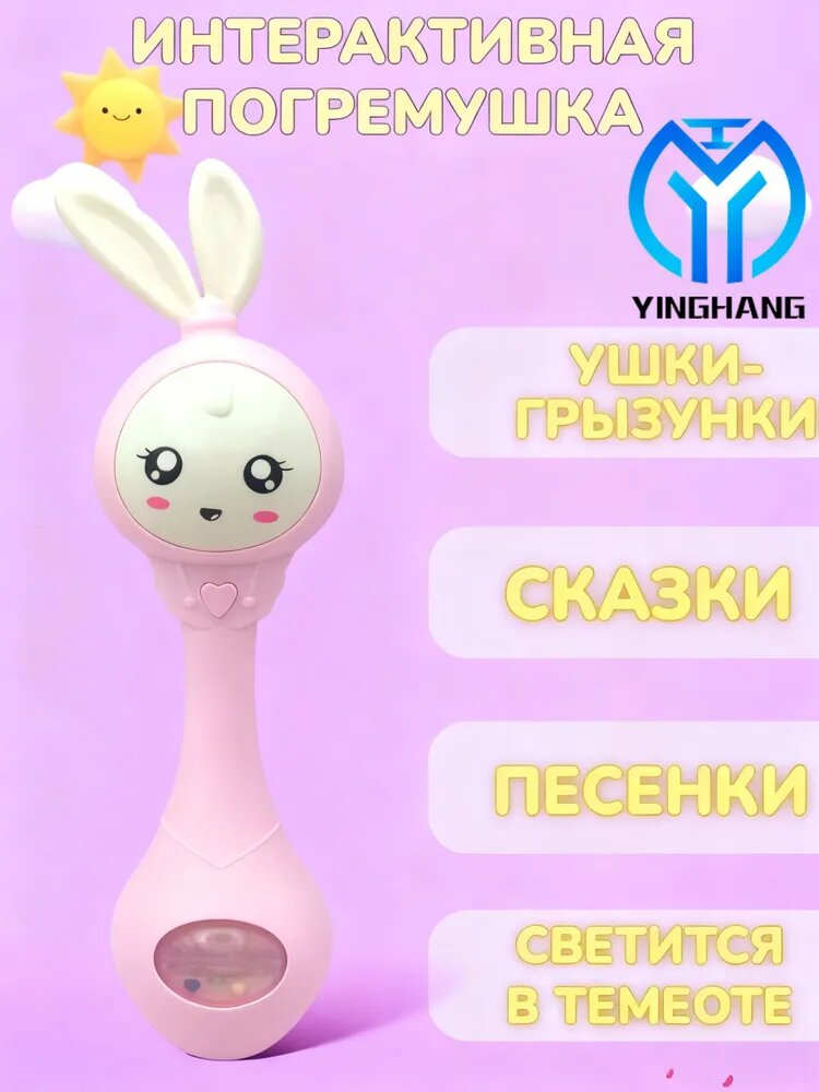 Музыкальная игрушка
