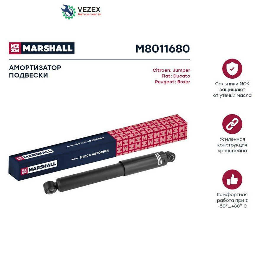 MARSHALL M8011680 амортизатор газовый задний!\ Fiat Ducato, Peugeot Boxer 94>