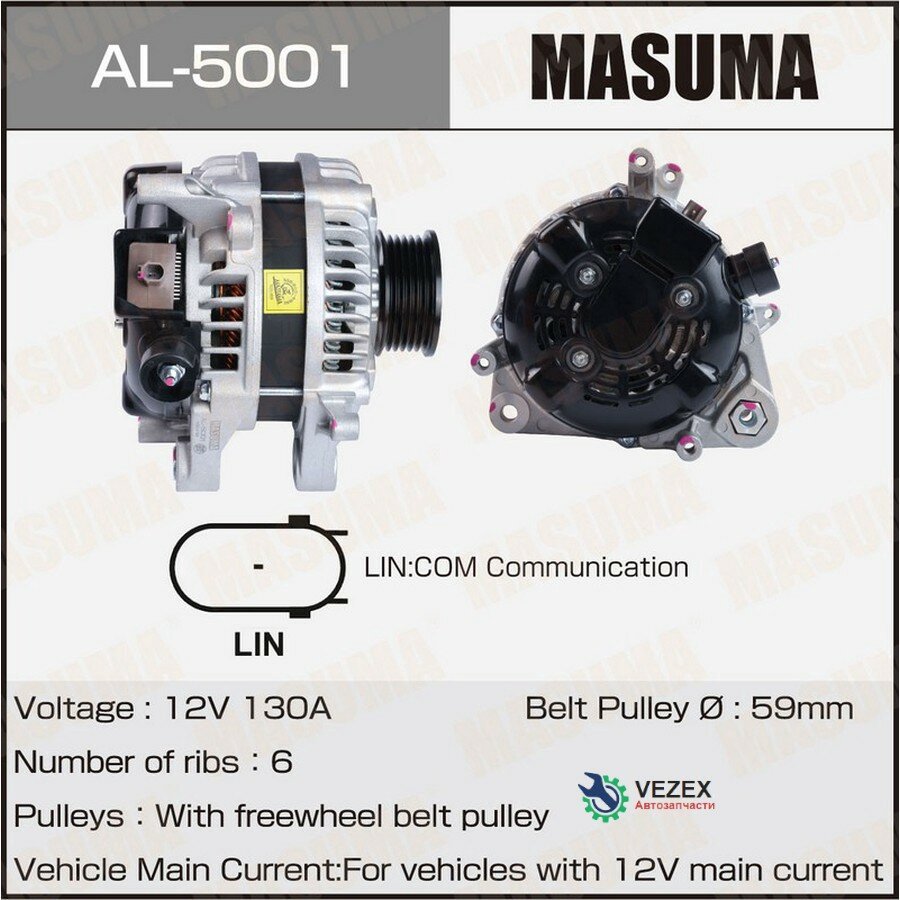 MASUMA AL-5001 Генератор