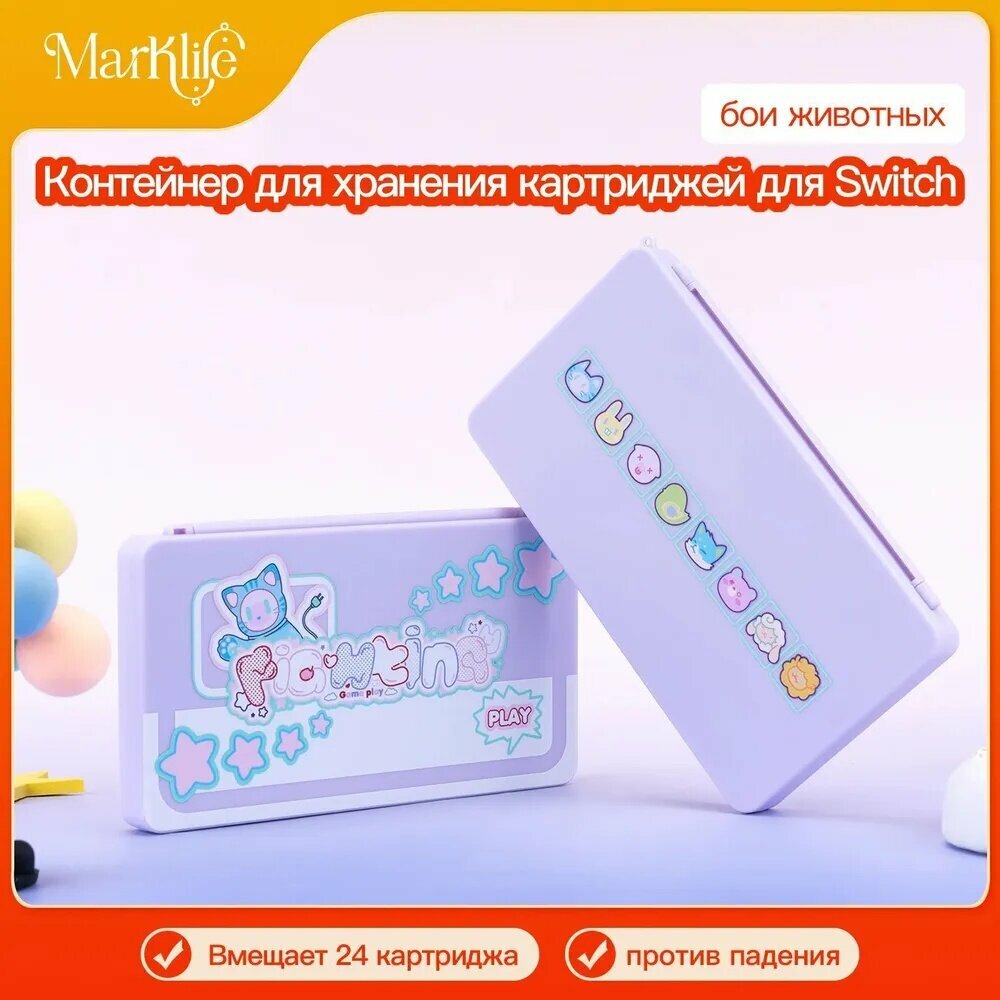 Портативный чехол для игровых карт Nintendo Switch - Чехол-хранитель для 24 игровых карт