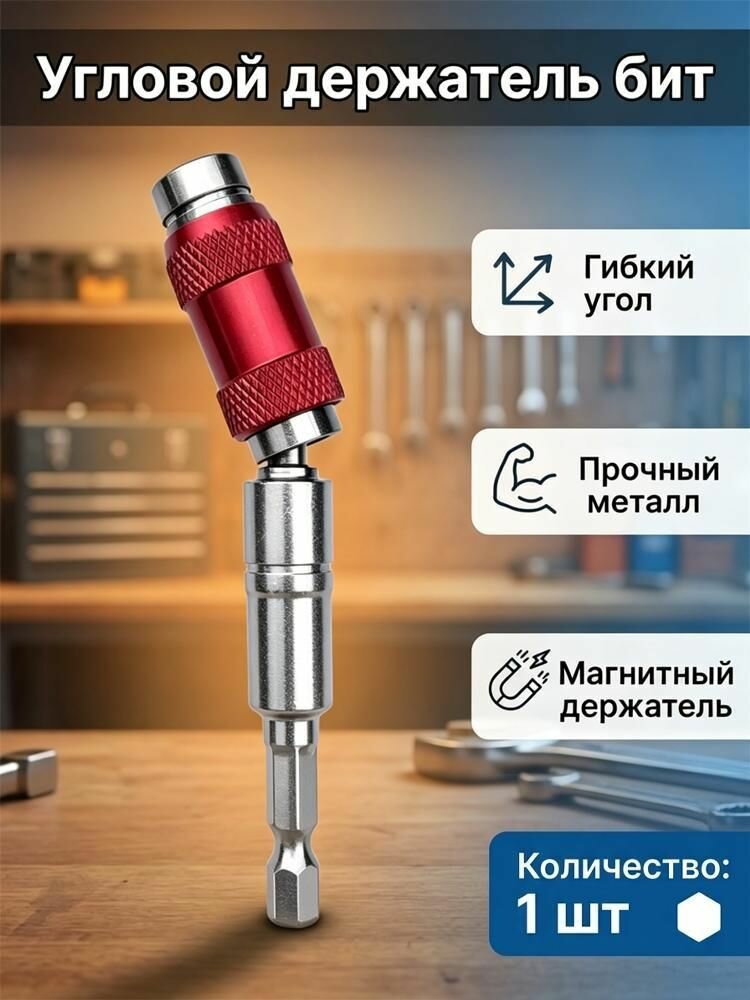 1/4 дюйма магнитный переходник 6.35мм шестигранный бит многоугольный быстросъемный удлинитель