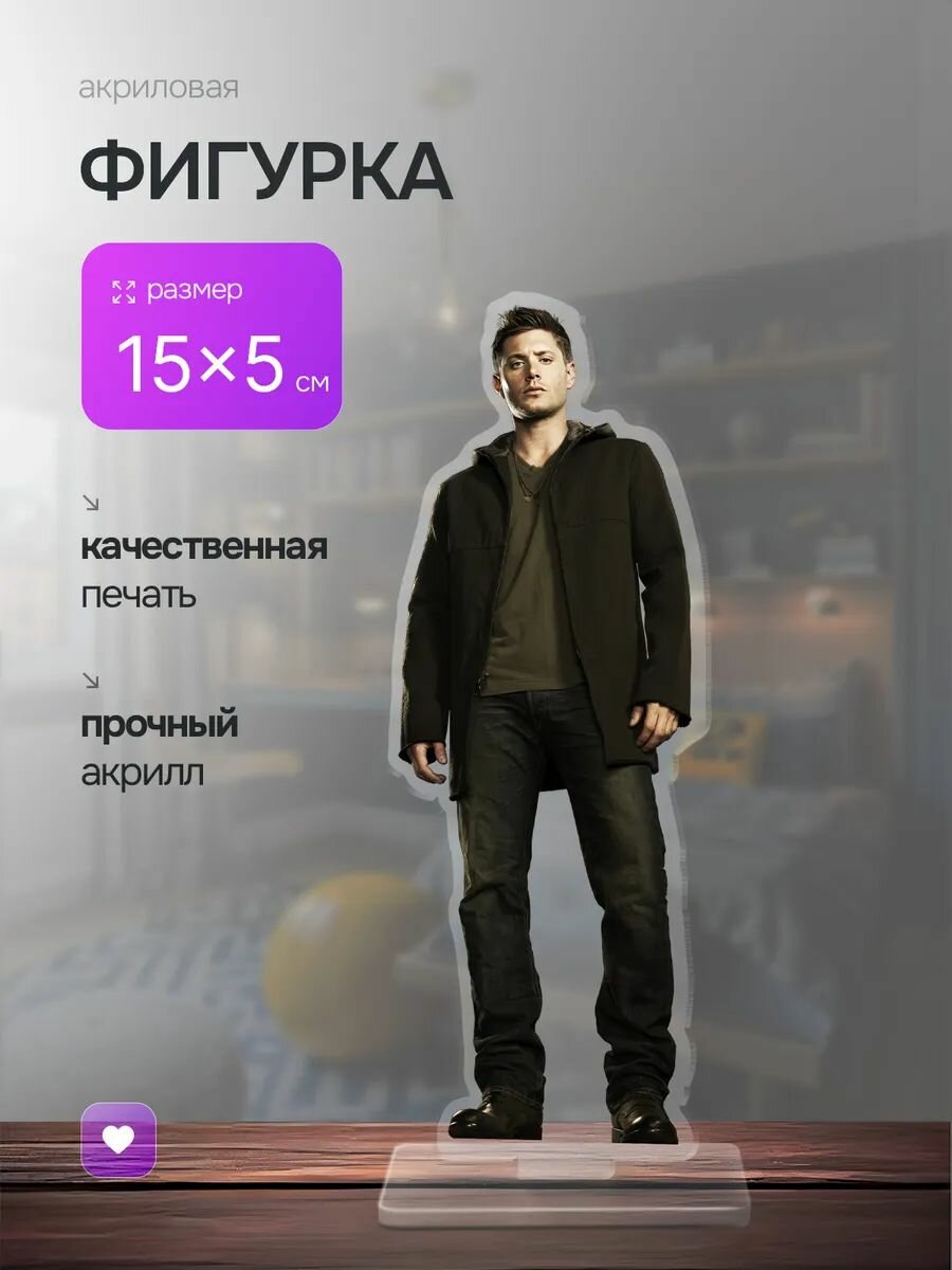 Акриловая фигурка Сэм Винчестер