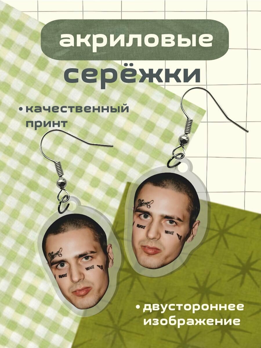 Серьги ChilArt