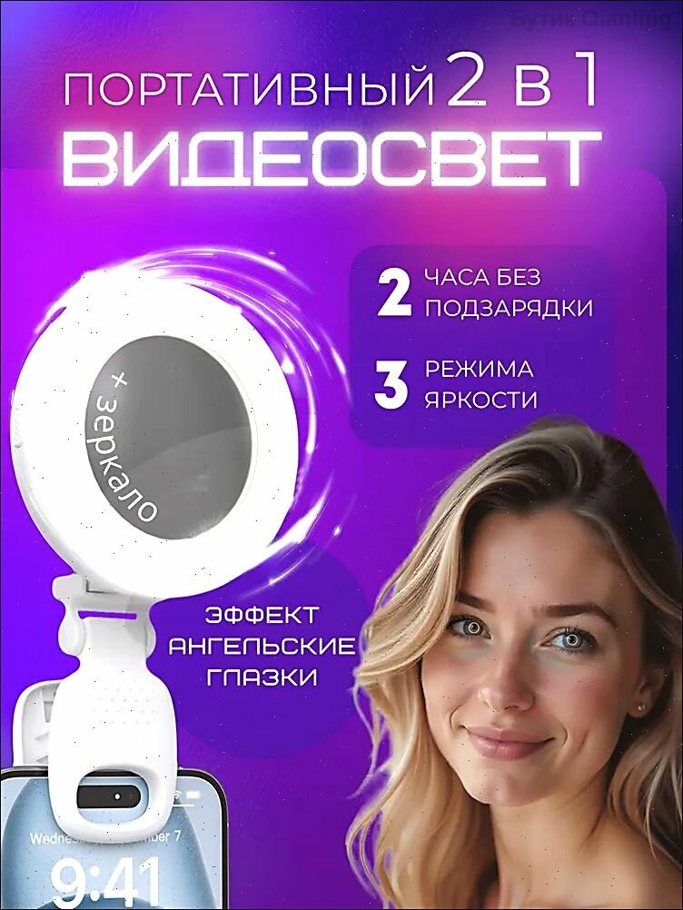 Видеосвет Vegasmr, белый, от аккумулятора, универсальное крепление
