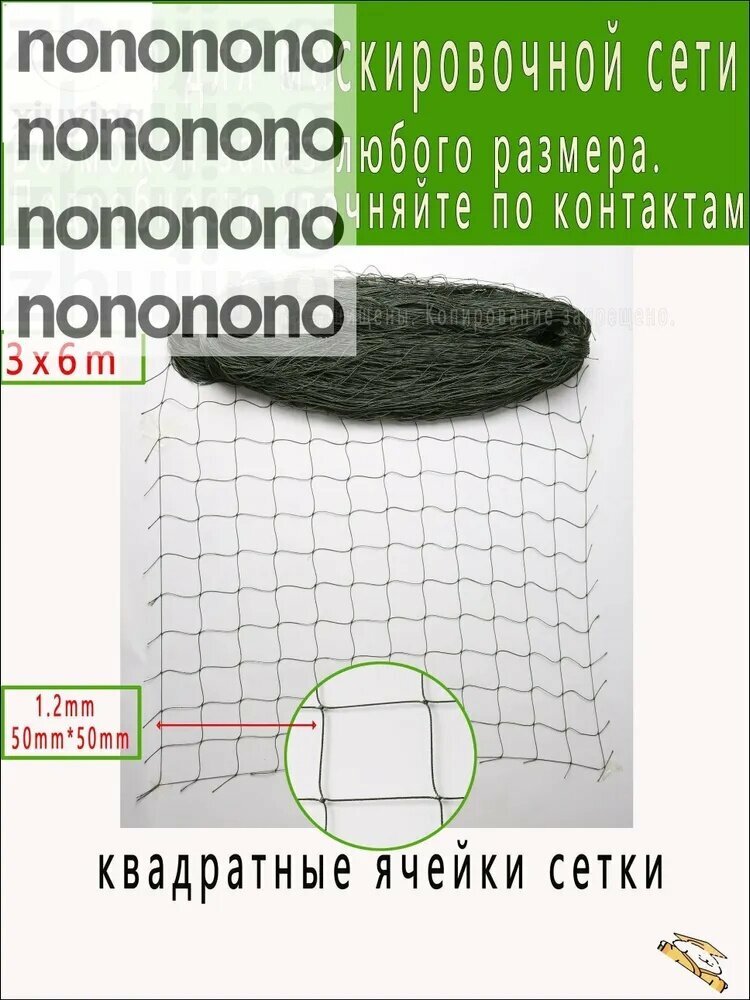 Маскировка для охоты