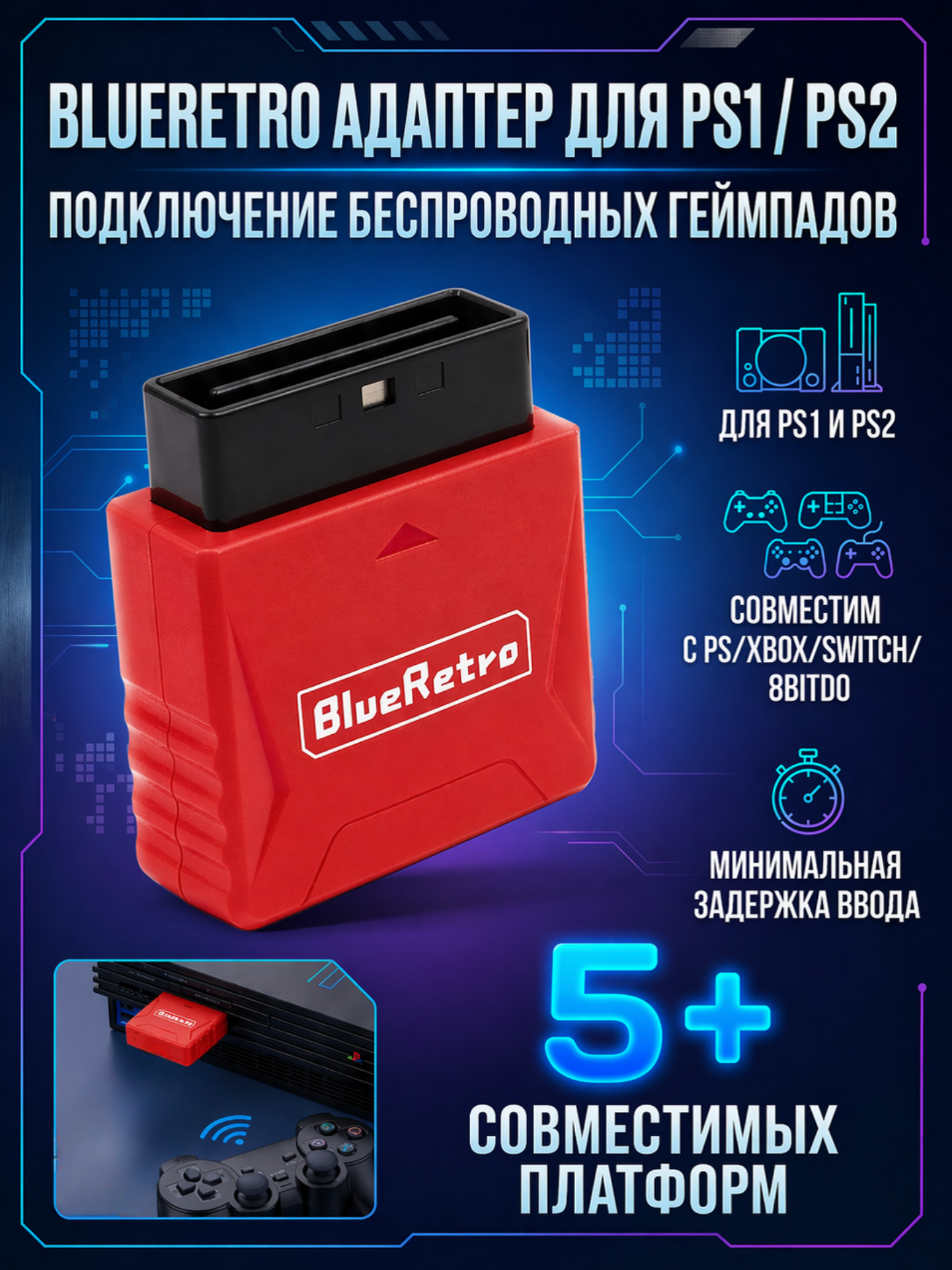 Bluetooth-адаптер BlueRetro Mini для подключения беспроводного геймпада к PS1/PS2, красный