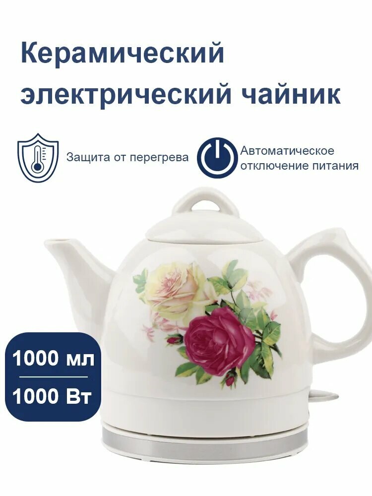 DMWD Электрический чайник Электрический керамический чайник, белый фарфор, Цветочные узоры, 1 л, мощность 1 кВт, быстрый нагрев, автоматическое отключение, защита от сухого кипения, лиловый